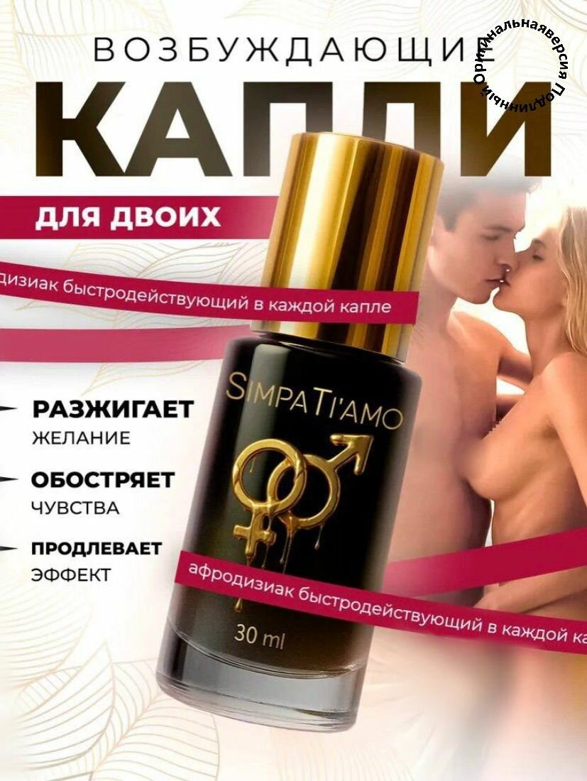 Стимулирующий бестселлер для близости