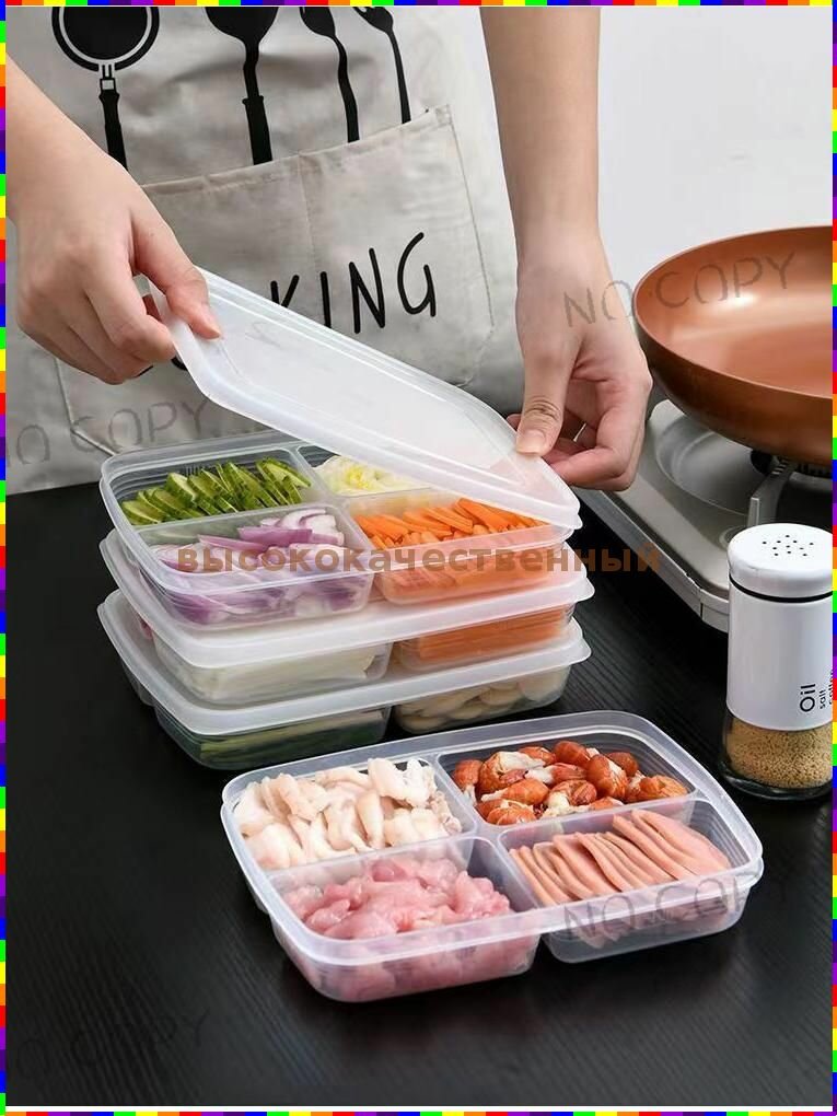 Контейнер для еды, 4 секции