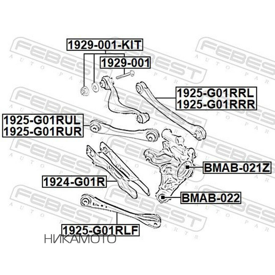 FEBEST 1925-G01RUR Тяга поперечная BMW X3 G01 16-21 зад. прав.