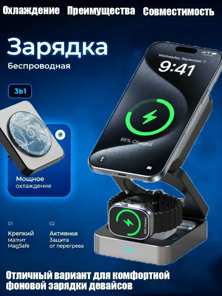 Беспроводная зарядка для iphone magsafe 3в1, с охлаждением в машину, зарядная станция для apple андроид