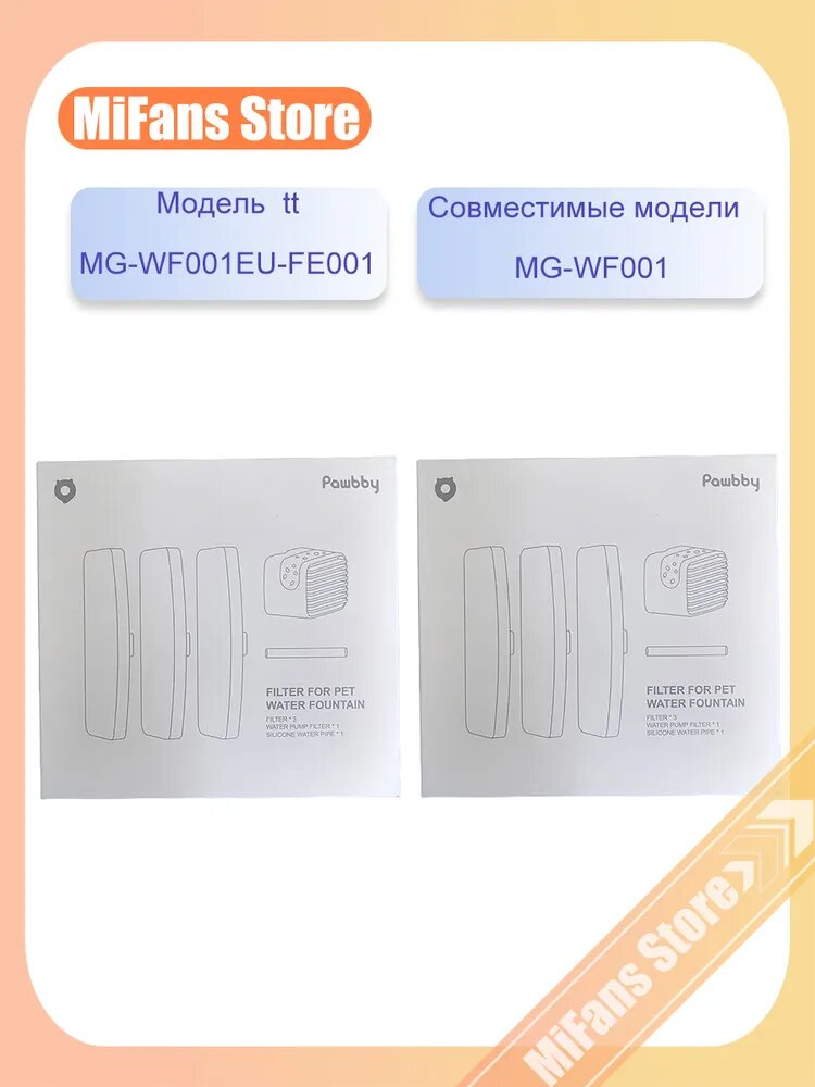 Pawbby умный диспенсер для воды элемент фильтрующий (MG-WF001)EU, Костюм-двойка