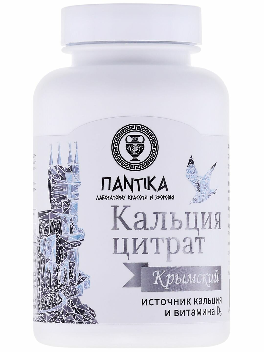 Кальций цитрат Крымский поддерживает костные ткани