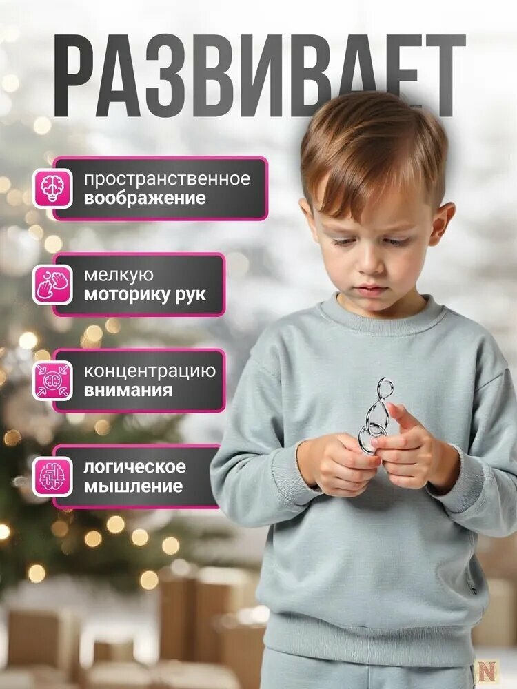 Головоломка — фото 1