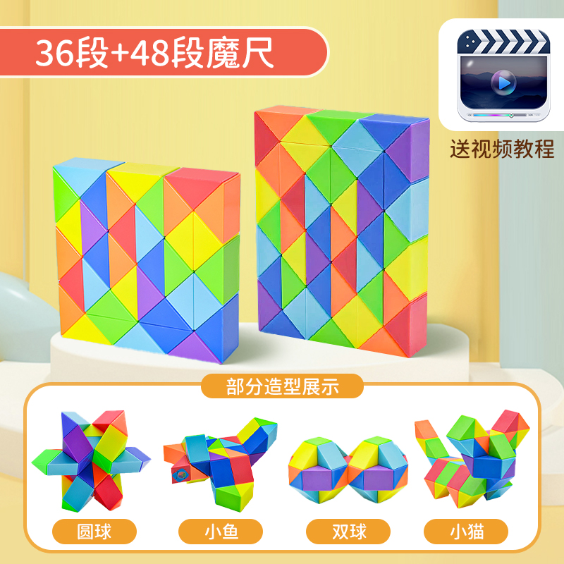 Магическая линейка 24 сегмента 36 сегментов 48 сегментов большого размера для детей в детском саду 3D радужный цвет новый трансформирующийся игрушечный продукт