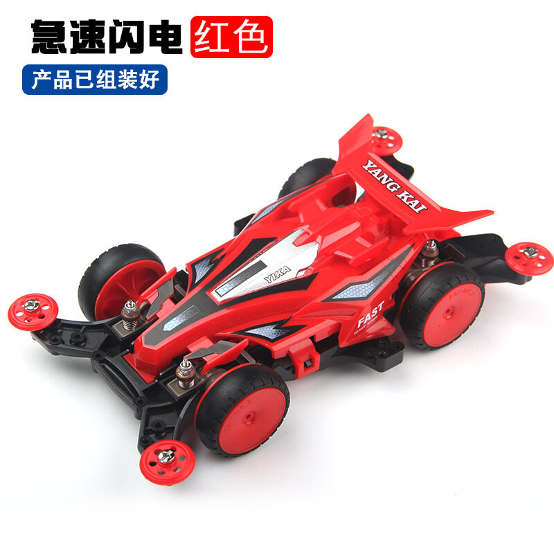 Четырехколесный автомобиль Yangkai, гоночный автомобиль Brother, сборка гоночного автомобиля Brother, детская игрушка, готовый четырехколесный гоночный автомобиль, шасси