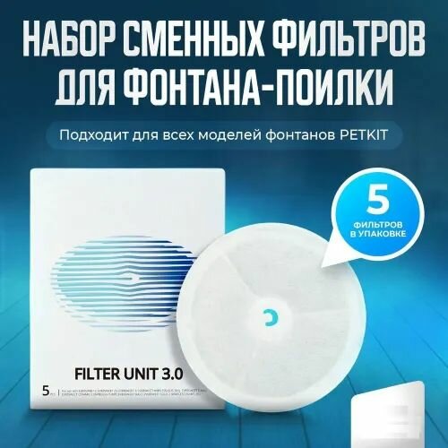 Фильтр для поилки