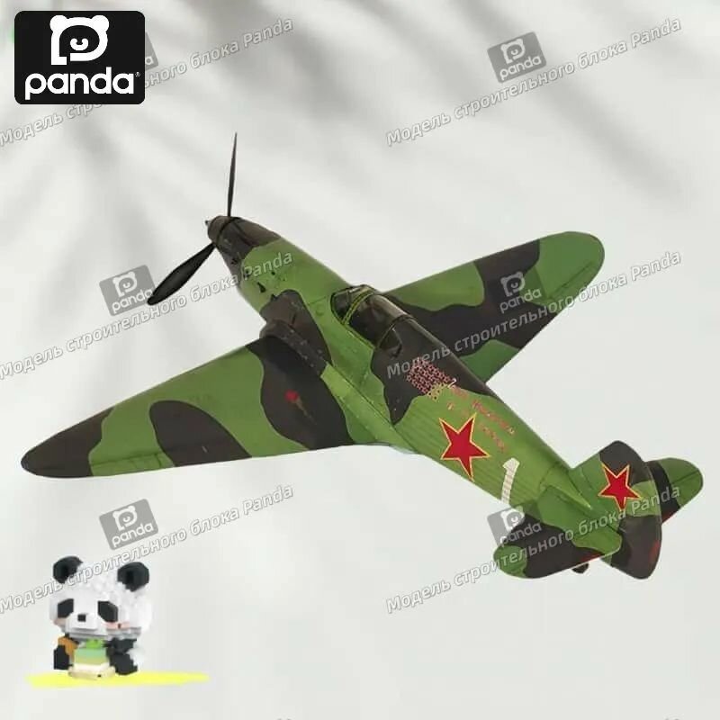 1:35 Бумажная модель советского истребителя Як-1 модель самолета Як-1