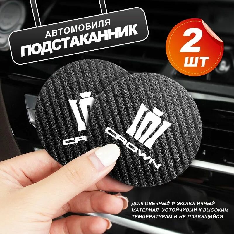 Коврики в салон автомобиля для тойота