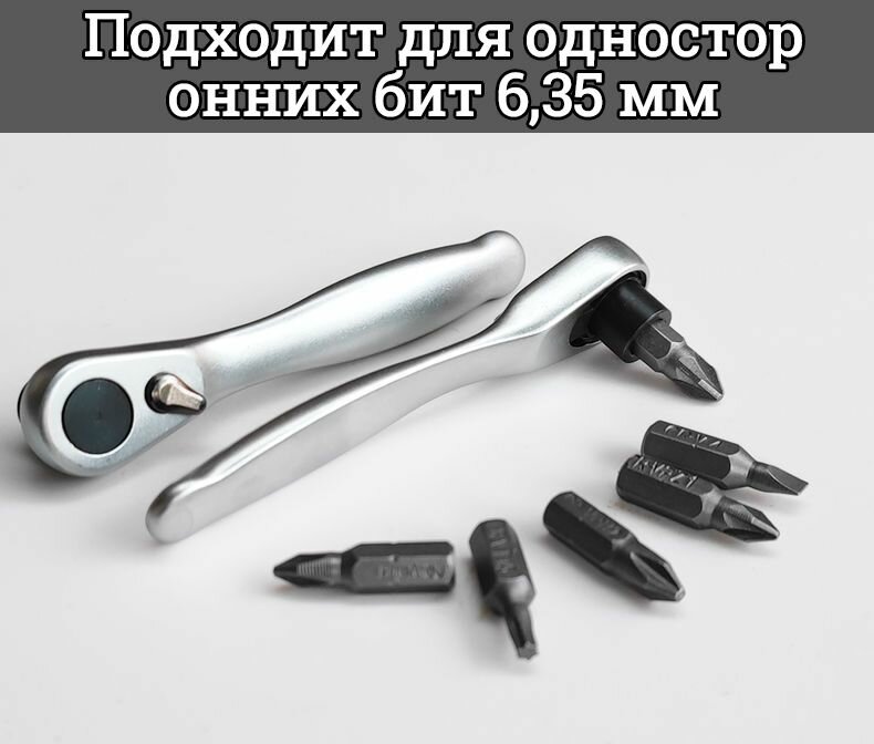 72-зубцовый мини-трещоточный ключ с набором бит, 1 штука + 10 насадок трещоточный ключ набор бит мини-трещотка