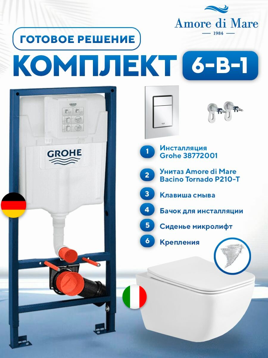 Комплект 6 в 1: инсталляция Grohe 38772001 + унитаз Amore di Mare Bacino Tornado P210-T + сиденье микролифт