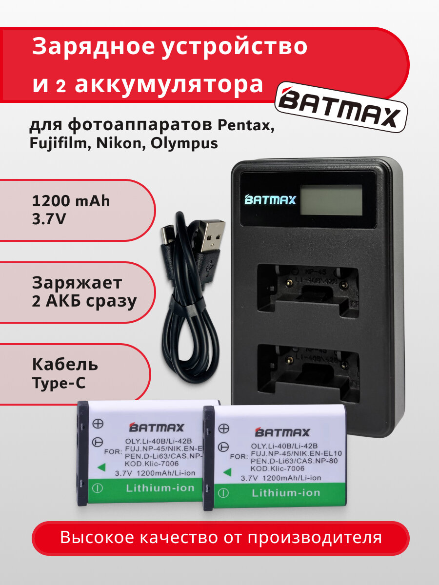 Зарядное устройство для аккумуляторов и аккумулятор ABC для LI-42B, LI-40B / Fujifilm NP-45A, NP-45S / Nikon EN-EL10