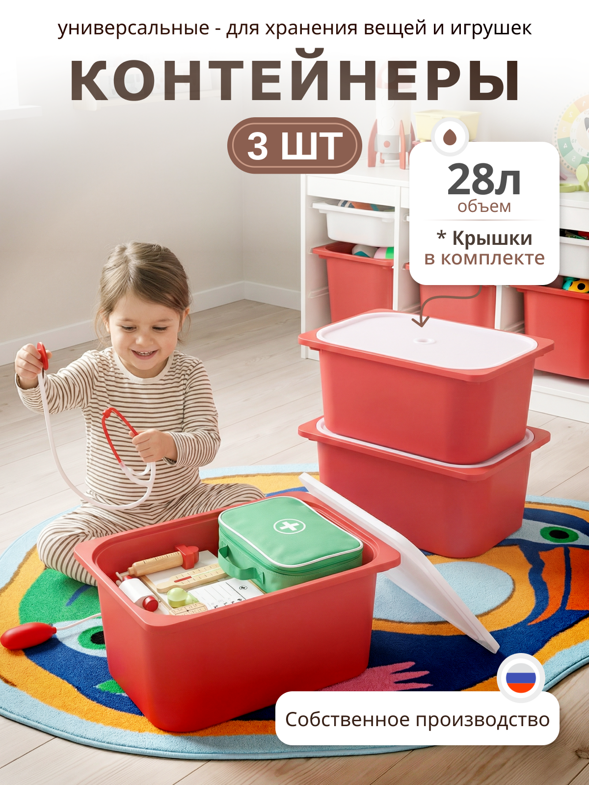 Контейнер для хранения с крышкой 28л, ящик для хранения пластиковый, красный, 3 штуки