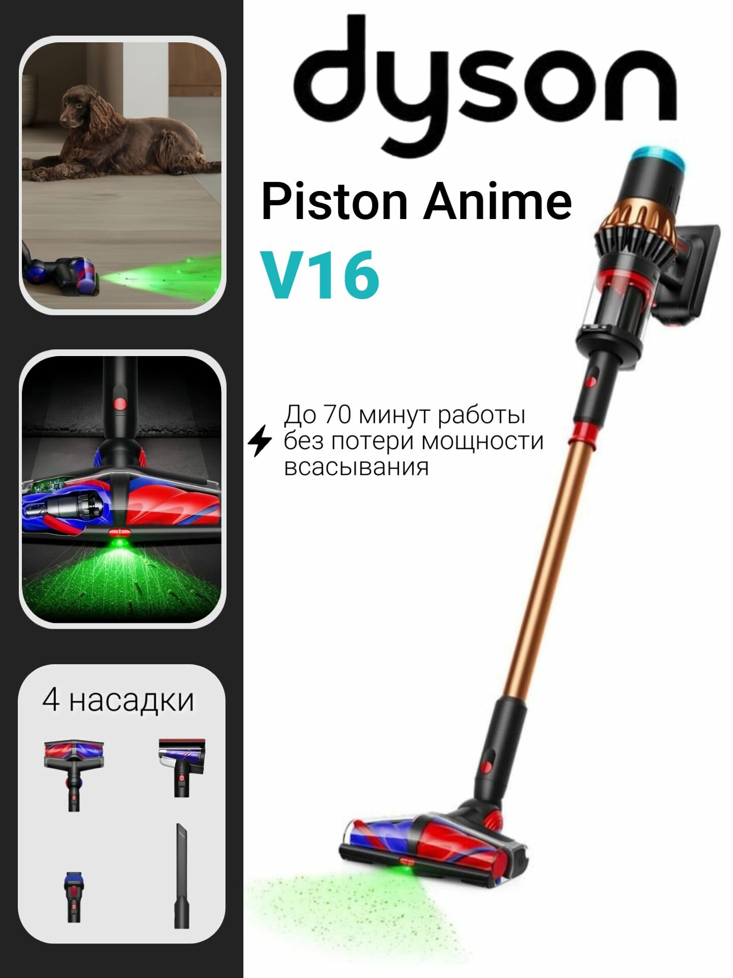 Вертикальный беспроводной пылесос Dyson V16 (SV53A) Piston Animal + Переходник РФ
