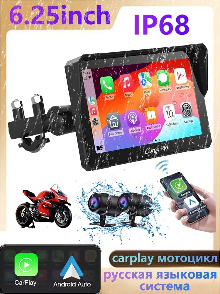 6.25"навигатор для мотоцикла, Фронтальная и задняя камеры 2K HD, Bluetooth 5.0, мотовидеорегистратор для мотоцикла. Циклическая запись, сотовый телефон стент carplay