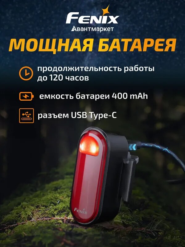 Фонарь для велосипеда — фото 1