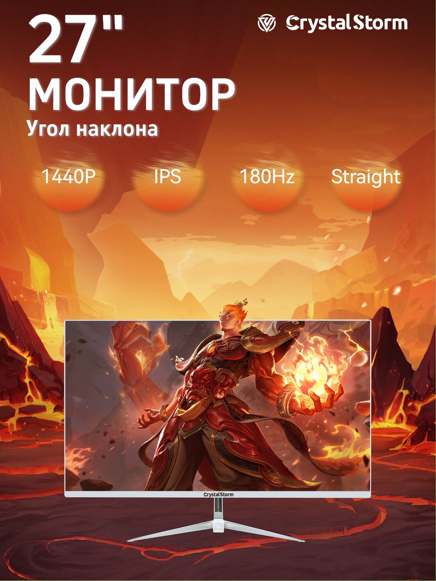 CrystalStorm 27" Монитор 2560x1440 180 Гц, IPS, белый игровой, для компьютера