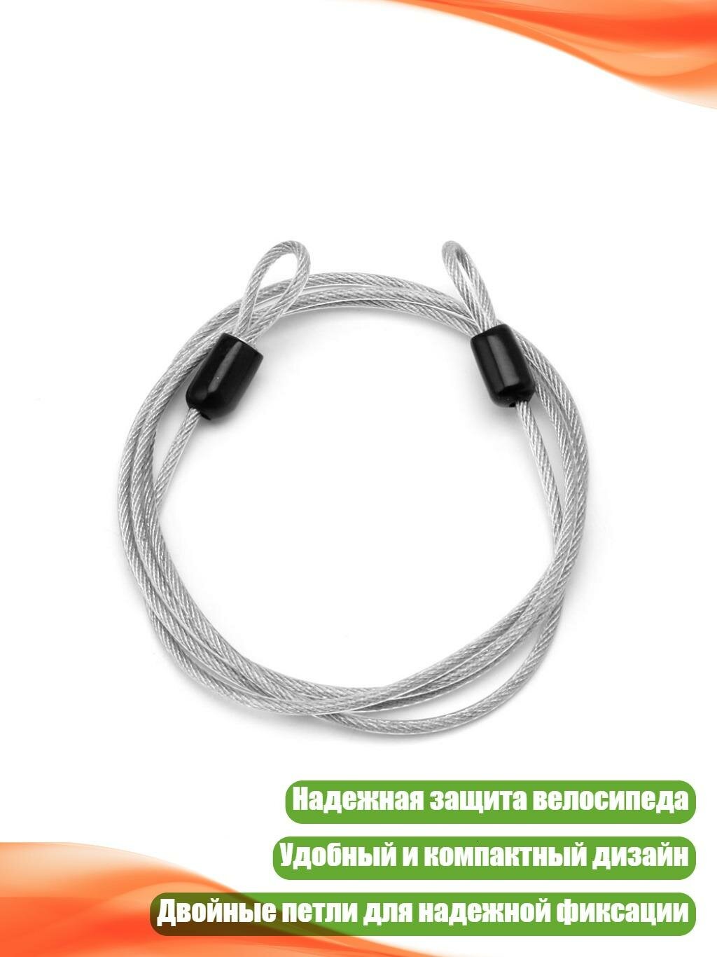 Велосипедный тросовый замок, Прозрачный