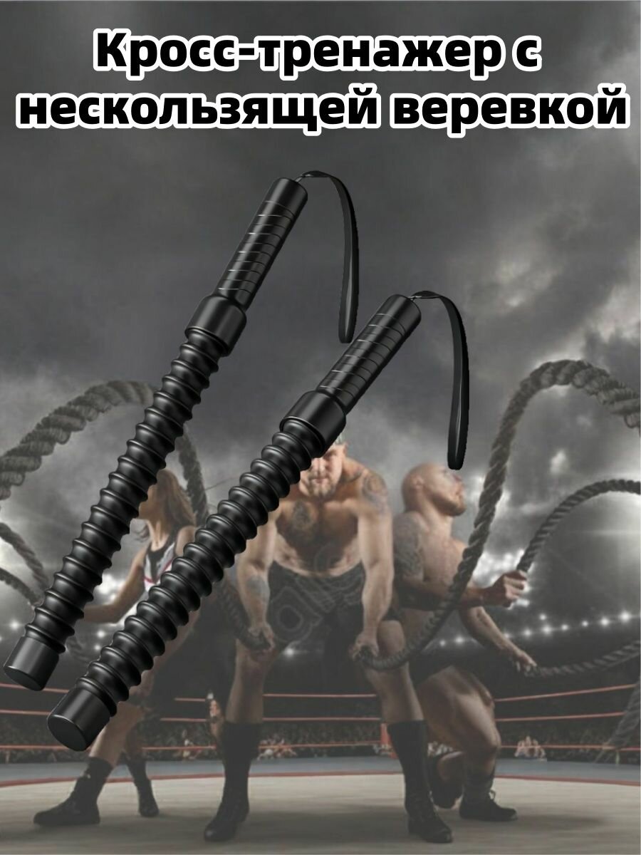 Безверевочный канат для кроссфита антискользящий + портативный тренажер оборудование для дома, функциональный тренинг, жиросжигание