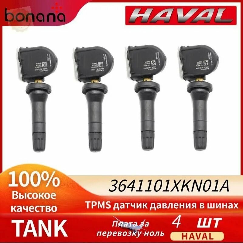 Запчасти парктроника датчики: 4 шт.