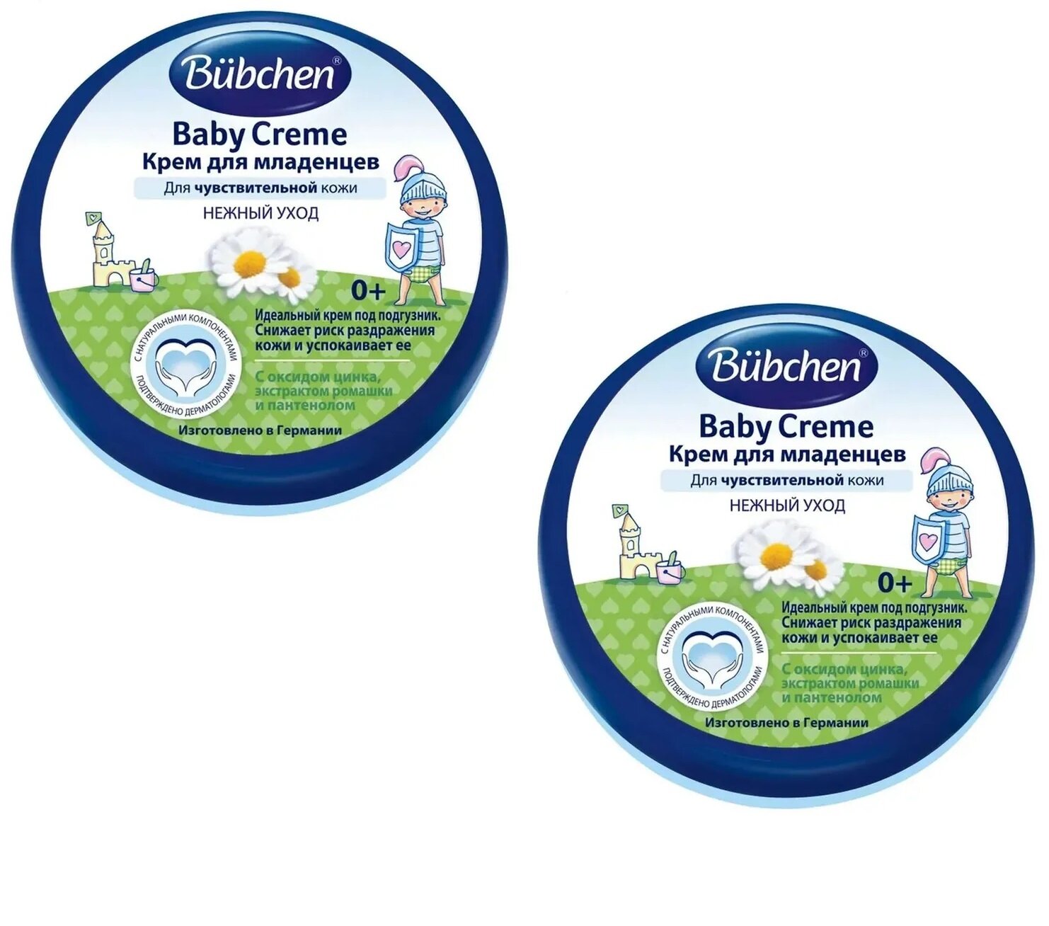 Крем Bubchen для младенцев 150 мл, 2шт