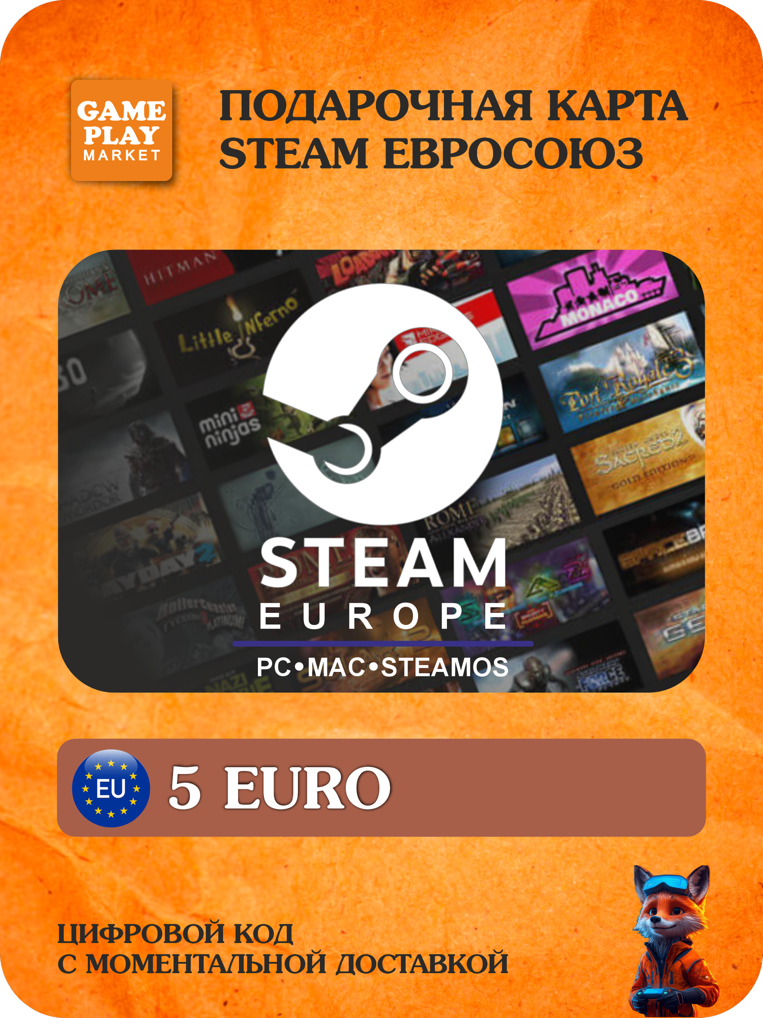Подарочная карта Steam 5€ Европейский Союз / Steam Gift Card 5€ Europe Union