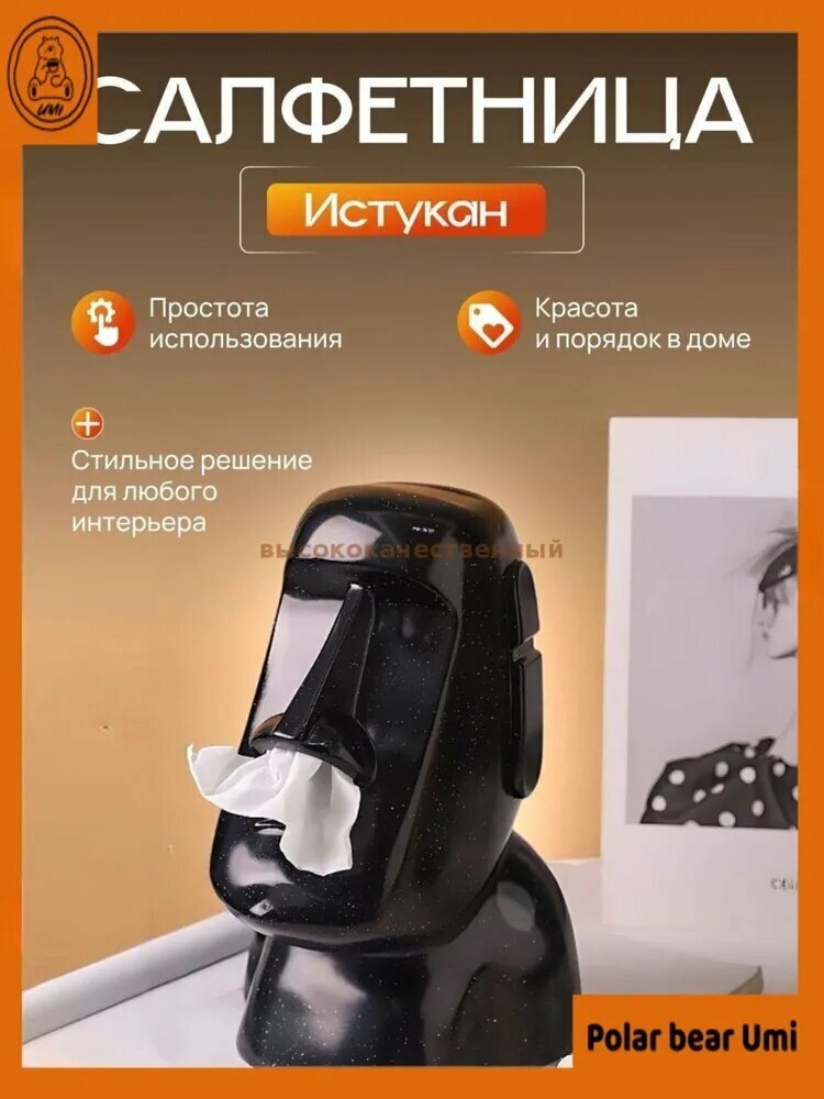 Салфетница 1 шт.