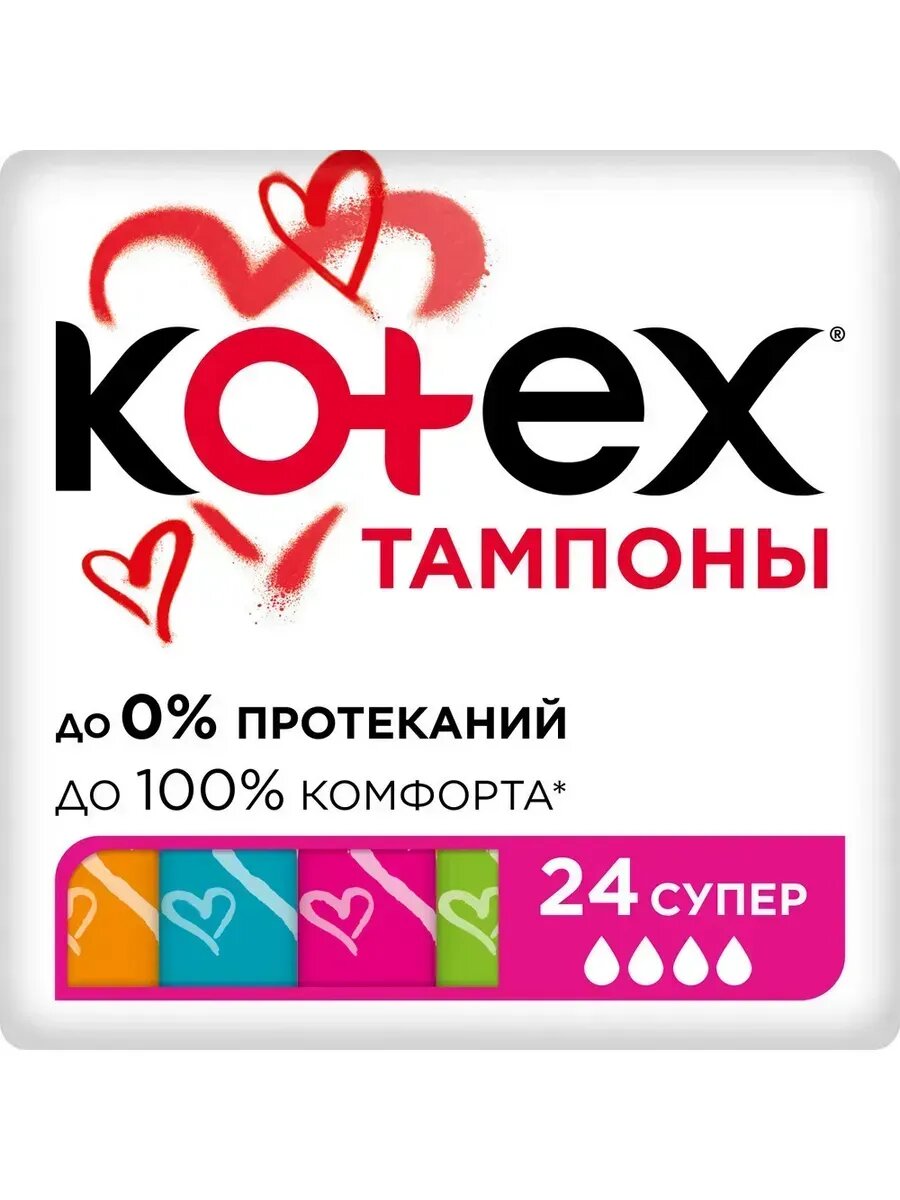 Kotex Тампоны Super 24 шт