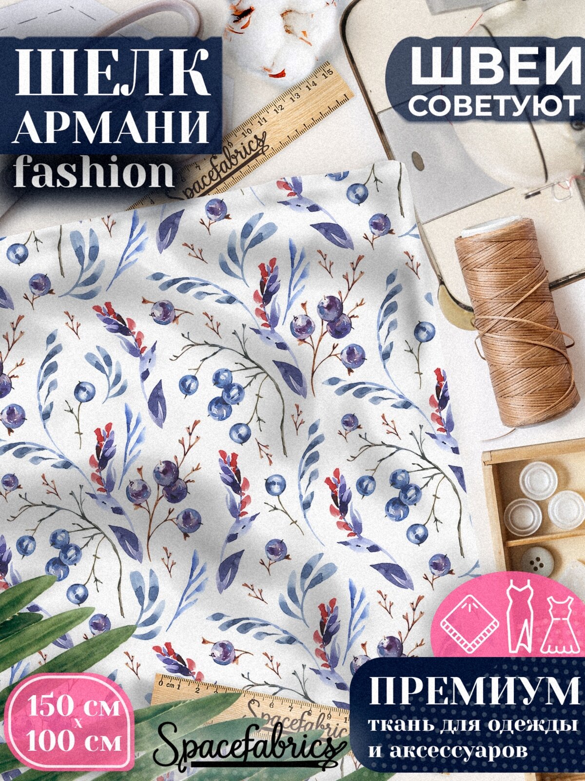 Шелк Армани, искусственный атлас шелк Armani, ткань с принтом для платков, пижам, платьев, юбок. 147*100 см, 90 г/м , отрез