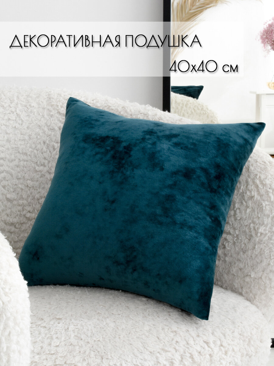 Подушка декоративная 40 на 40 см на диван, кровать, подоконник, на кресло, на качели, в салон, темно-бирюзовый