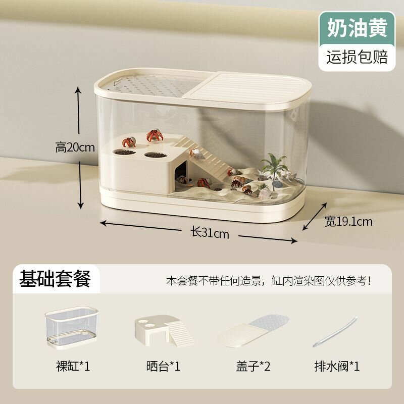 Аквариум для разведения раков-отшельников с платформой для вылазания и солнечной терраской, аквариум для разведения черепах с защитой от побега, небольшой настольный экологический аквариум для домашнего использования.