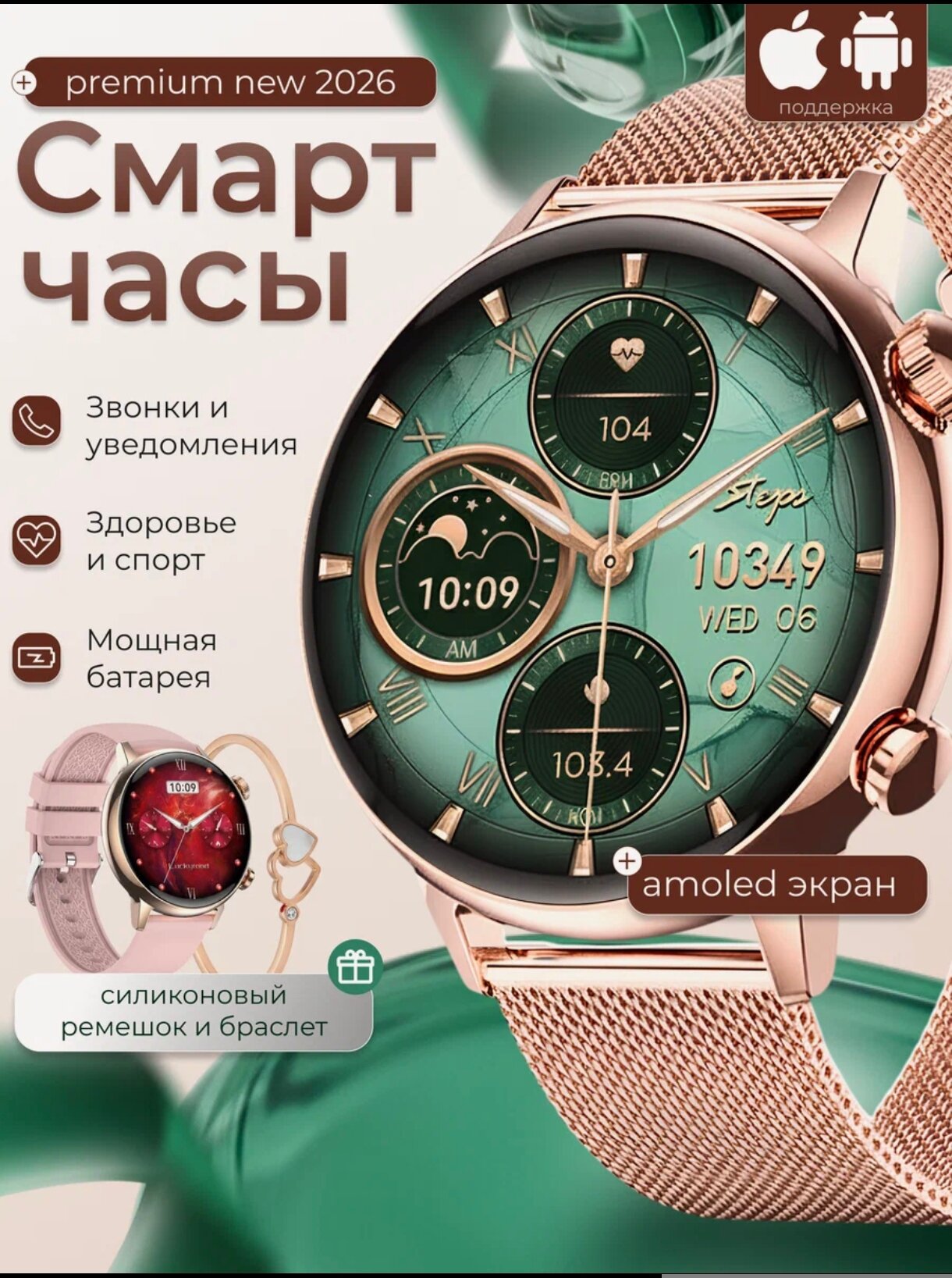 Смарт-часы женские, круглые, металл, сенсорное управление, совместимость с Android и iOS