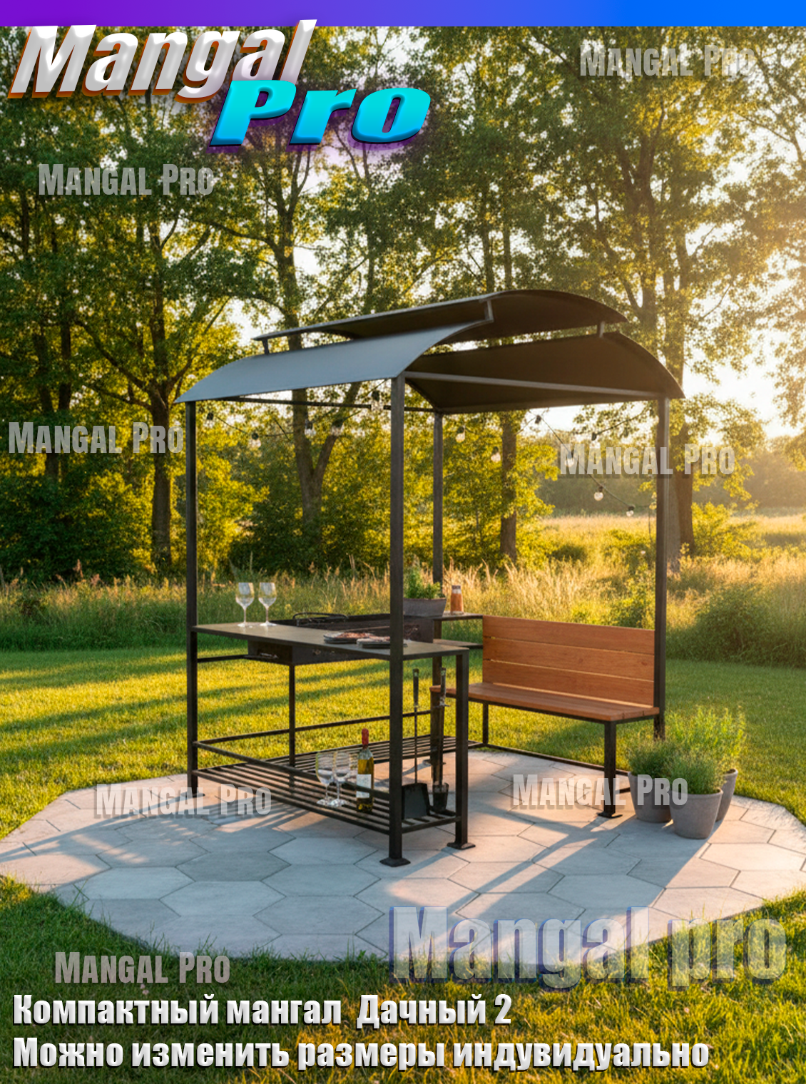 Мангал с крышей и лавкой