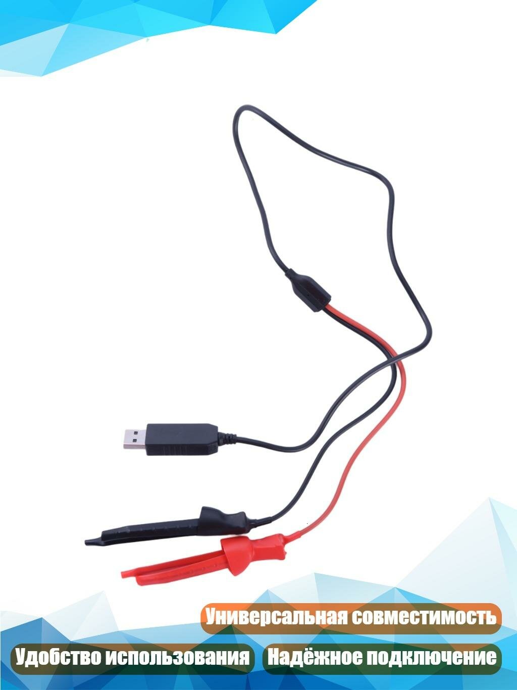 USB-зарядное устройство для раций