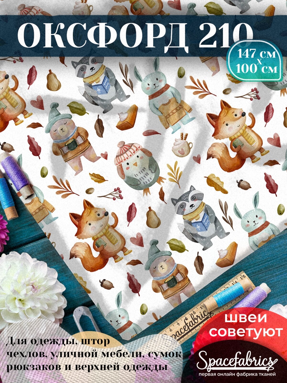 Уличная курточная ткань Оксфорд 210D WR PU, водоотталкивающая, для шитья, принт