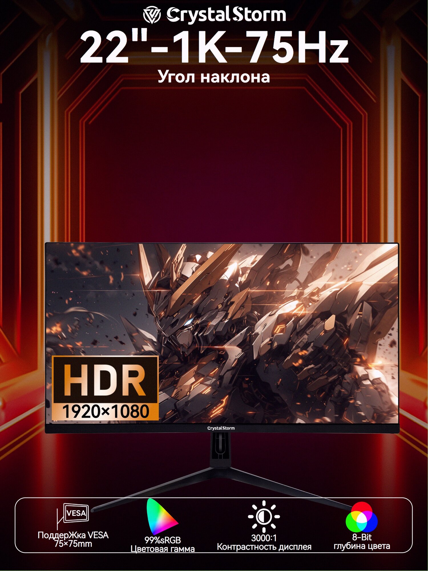 CrystalStorm 22" Монитор 1920x1080 75 Гц, VA, Чёрный игровой, для компьютера