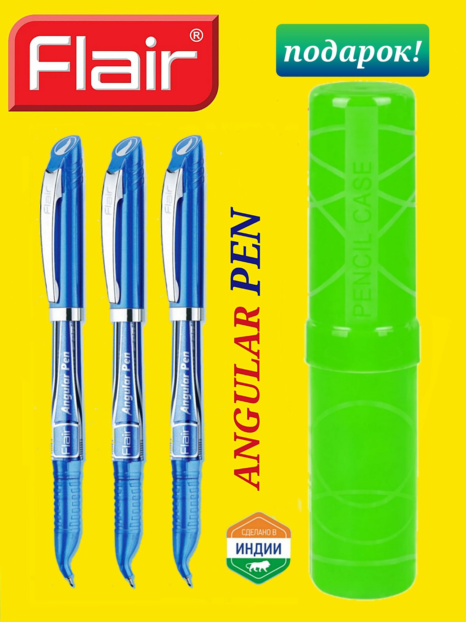 Ручка шариковая для левшей Flair Angular, синяя, 0,7 мм(3шт.) + Подарок пенал-органайзер.