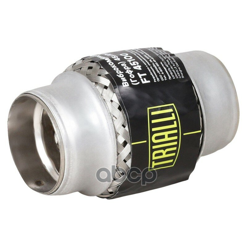 Виброкомпенсатор вых. трубы (Гофра) 45x100 InnerBraid (нерж. сталь) TRIALLI FT 45100 Trialli арт. FT 45100