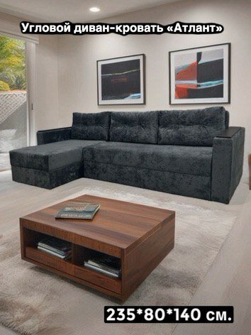 Угловой диван-кровать "Атлант" темно-серый Антивандальный велюр OWN 23, угол левый, 235 х 140 х 80 см