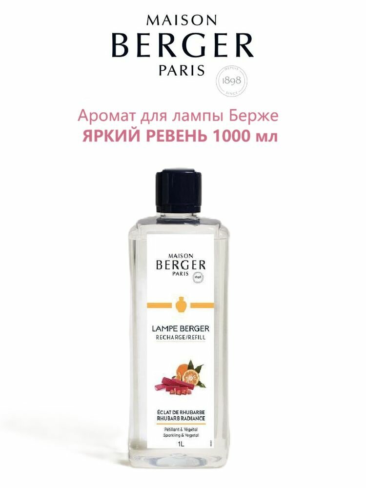 Аромат для лампы Берже "Яркий Ревень" (RHUBARB RADIANCE) 1000 мл, наполнитель для каталитических ламп Maison Berger