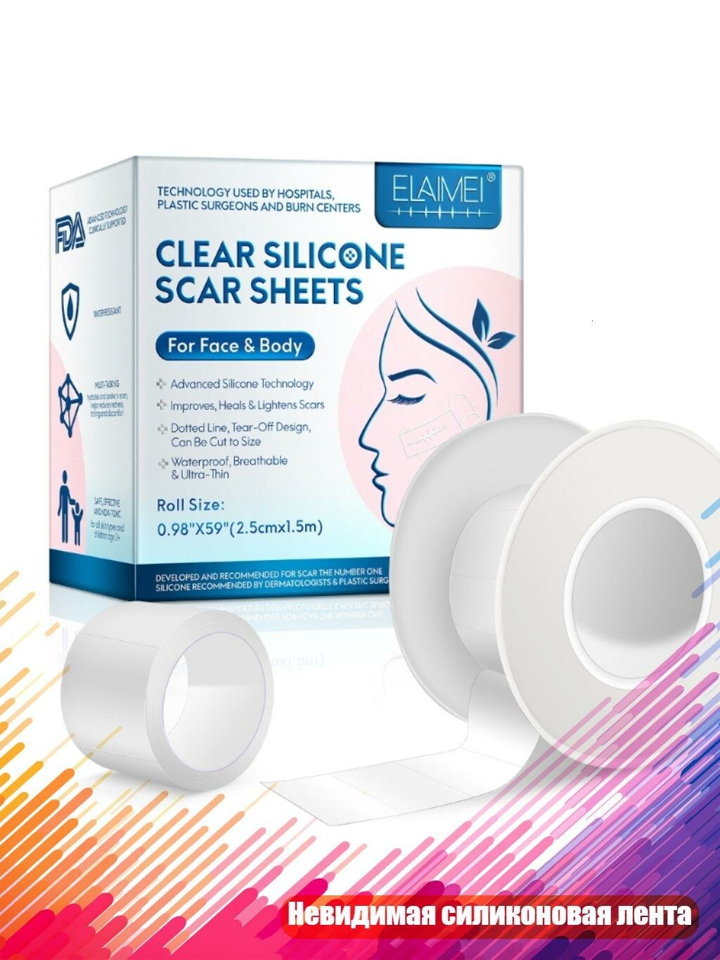 Силиконовые пластыри от рубцов
