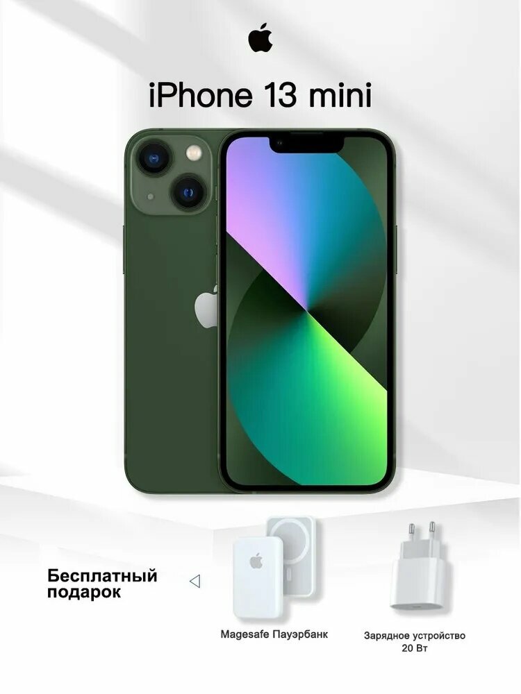 Apple Смартфон iPhone 13 mini 5.4“ 2438mAh nano sim+e-sim USA 4/256 ГБ, темно-зеленый