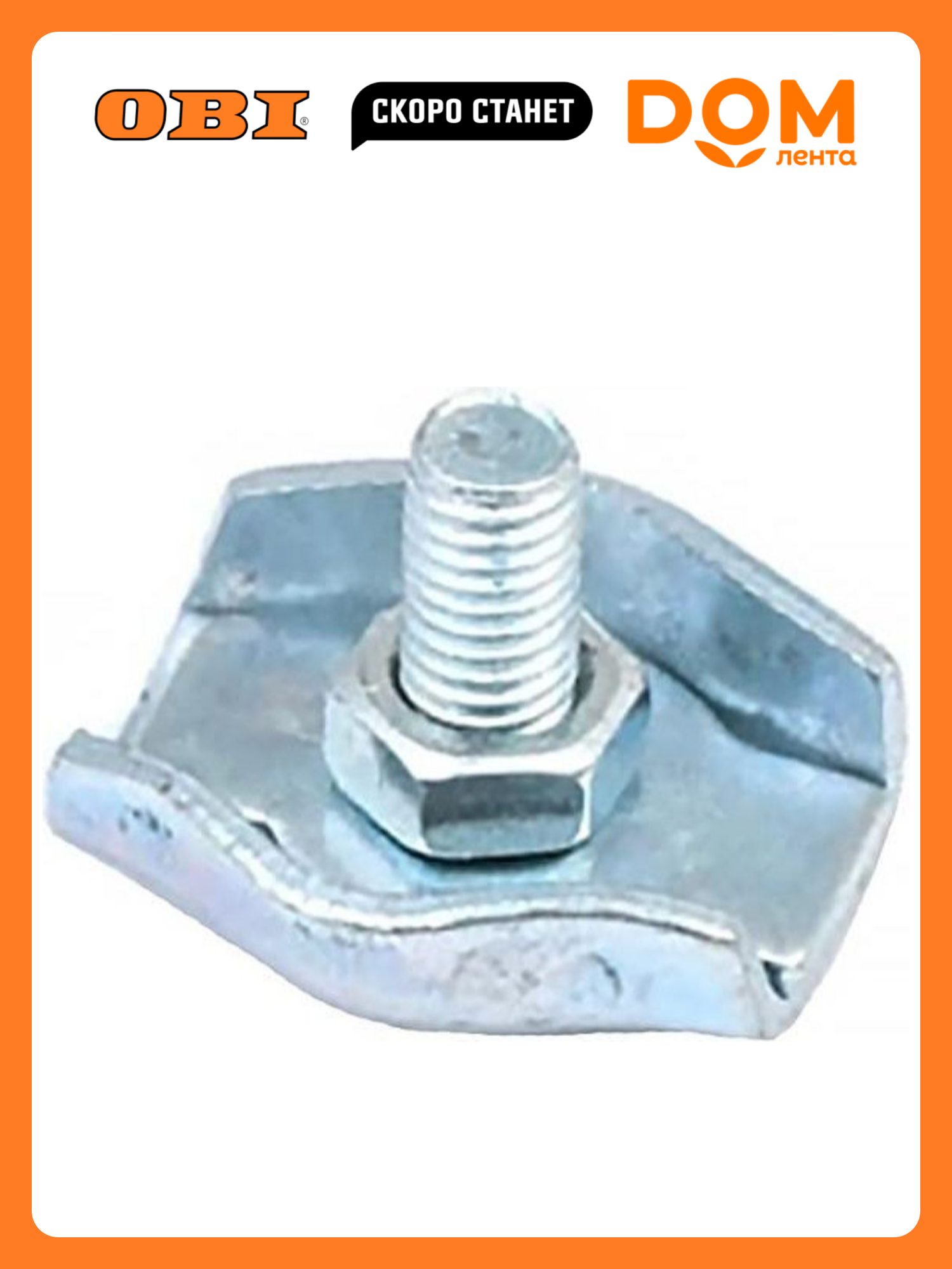 Зажим троса Fixbox Simplex, сталь, одинарный, плоский, с болтом и гайкой, серый, 4 мм