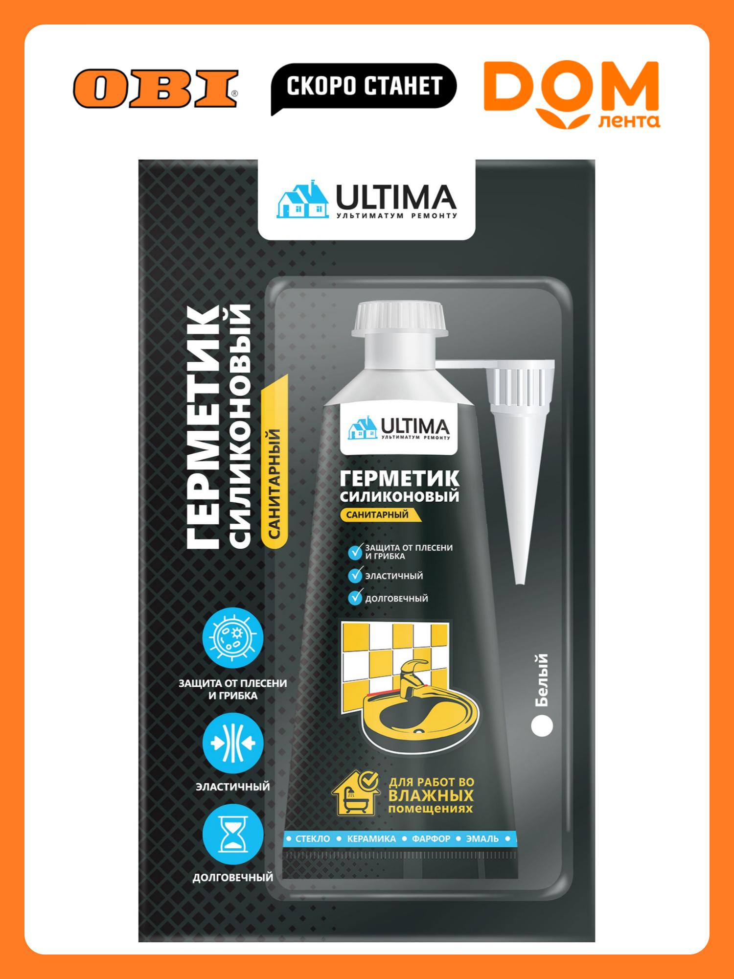 Герметик универсальный Ultima Colorless 80 мл