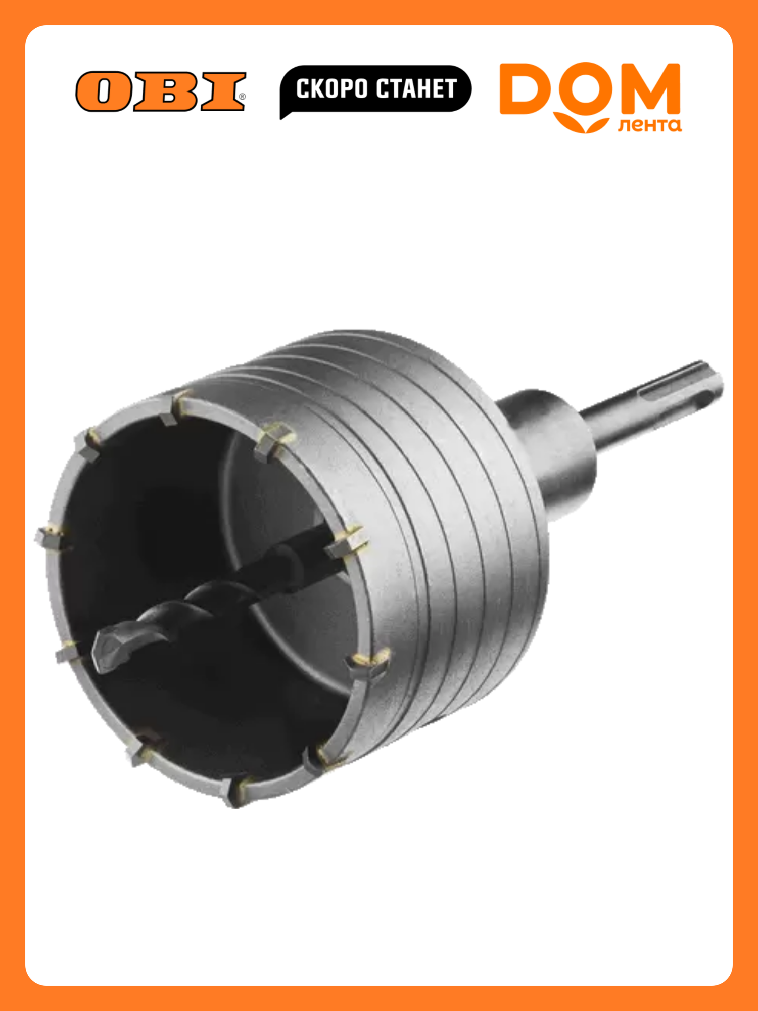 Коронка стронг СТК-035, SDS+, 50мм, для бетона, кирпича, пенобетона