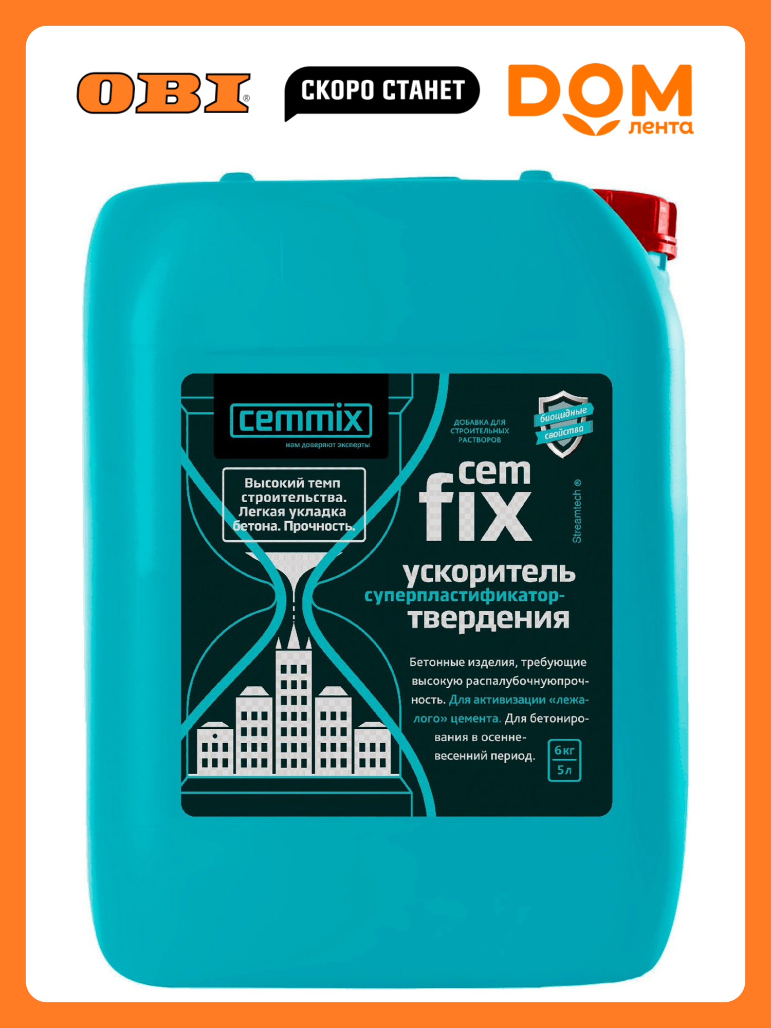 Ускоритель твердения Cemmix CemFix 5 л