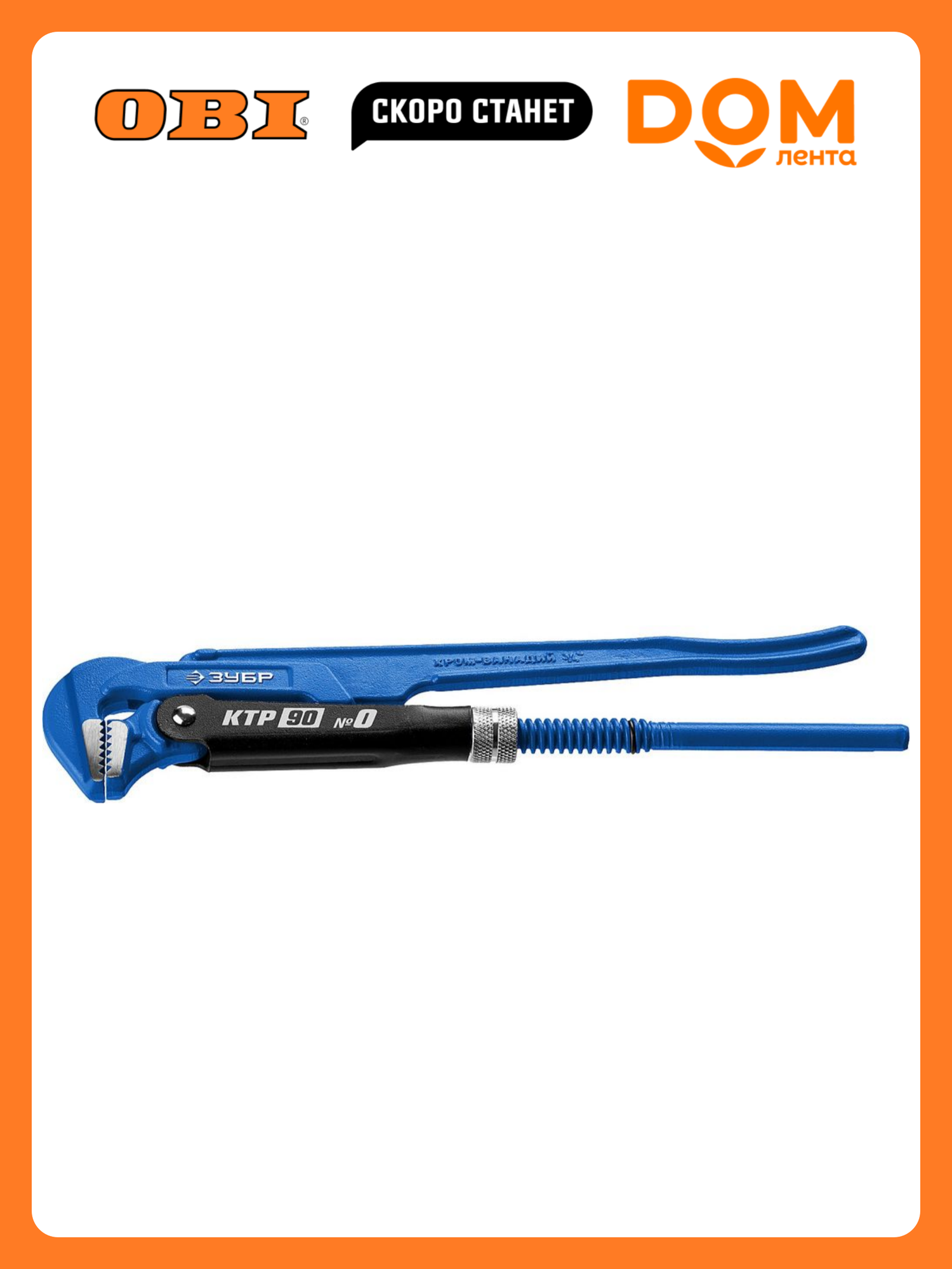 Ключ трубный ЗУБР прямой профессиональный 280 мм 3/4"