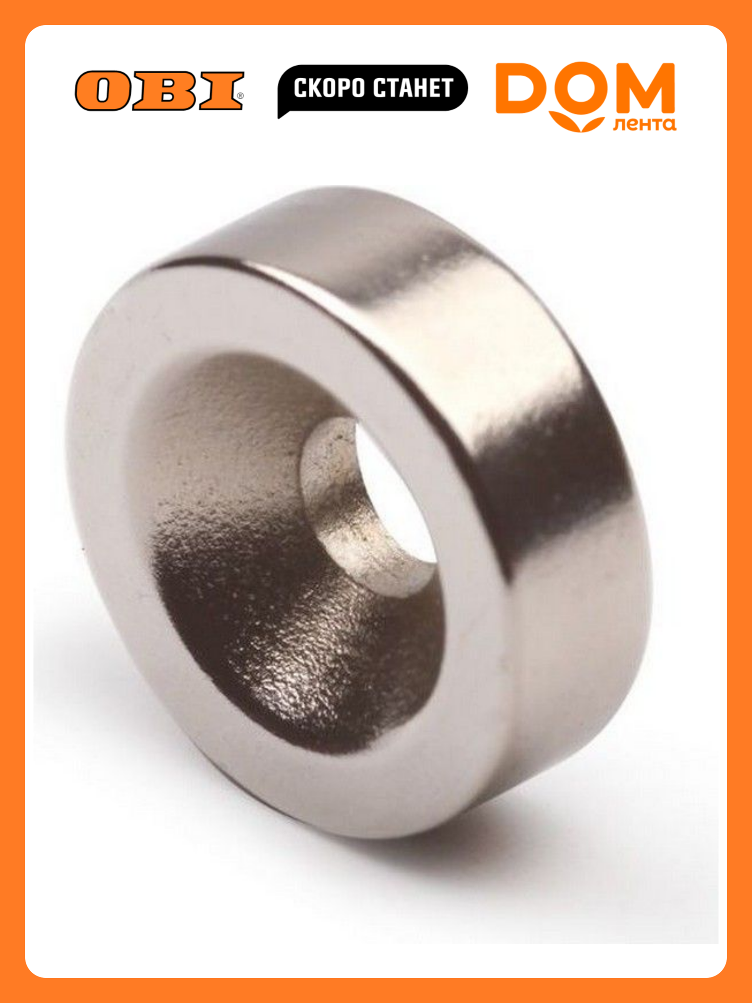 Неодимовый магнит Forceberg диск 15х5 мм с зенковкой 4.5/10 мм 4 шт