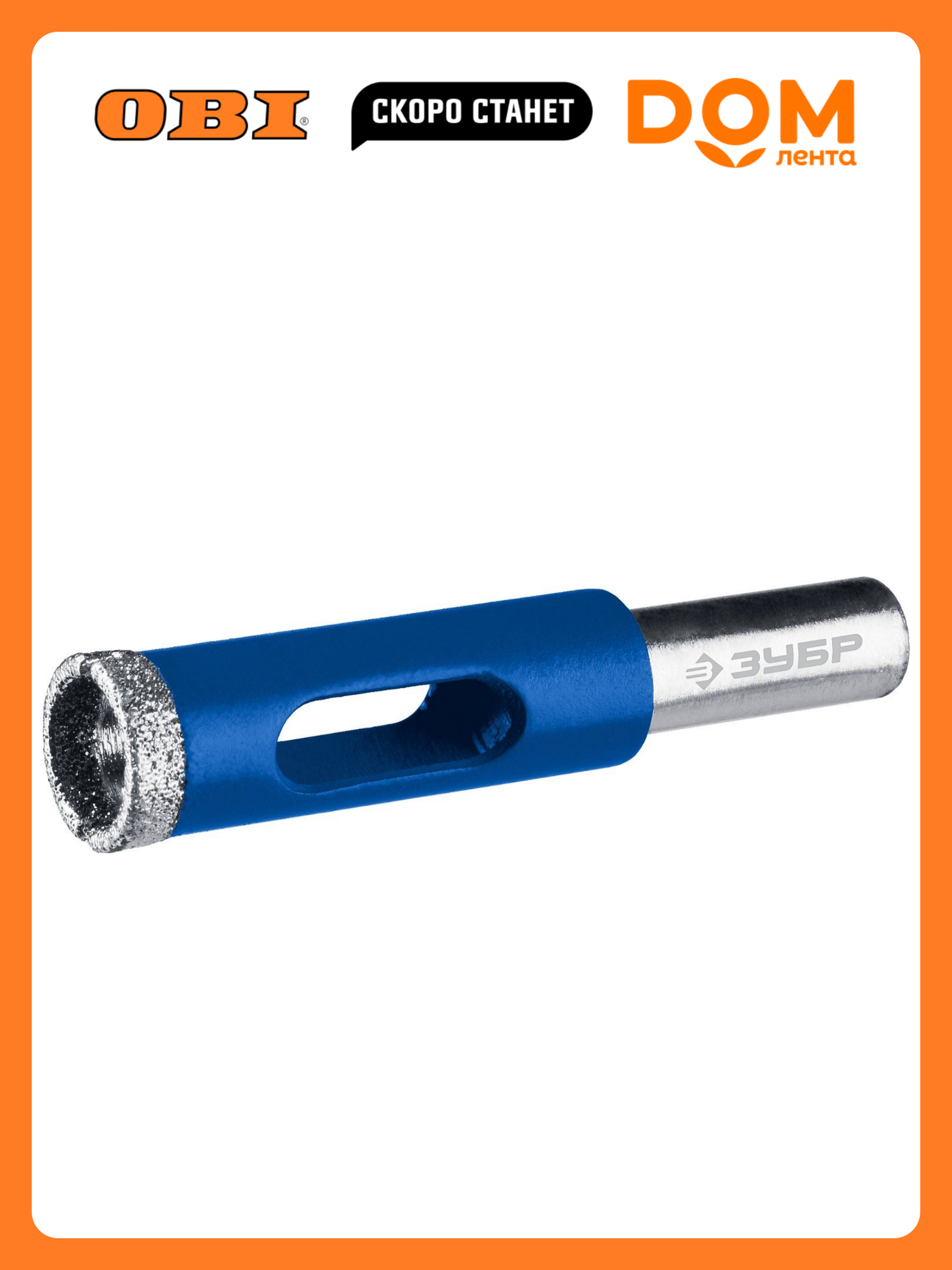 Cверло алмазное трубчатое для дрели d 5 мм по керамике и стеклу, Р60