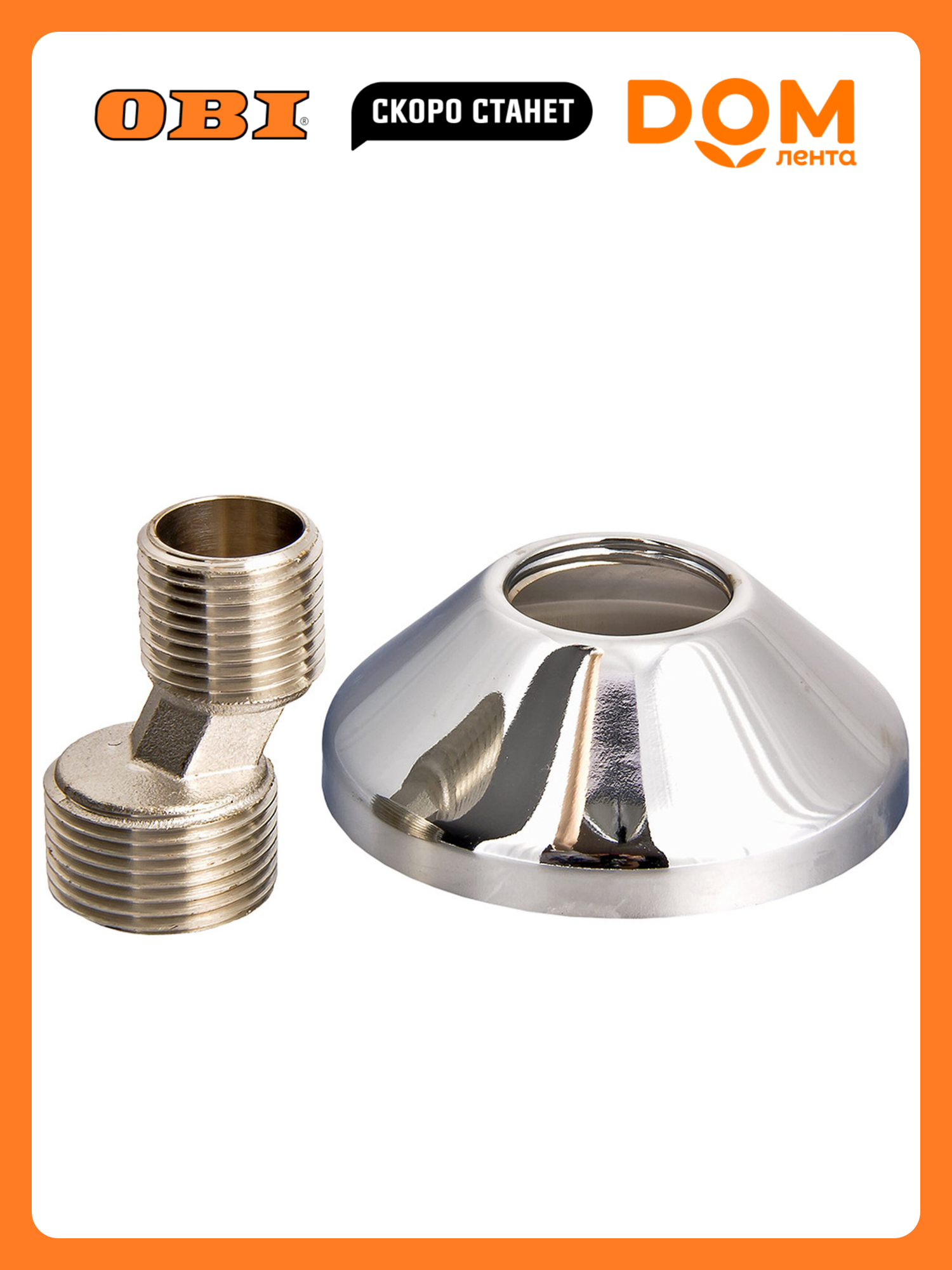 Эксцентрик VALTEC, с декоративной чашкой, никель, серый, 55x55 см