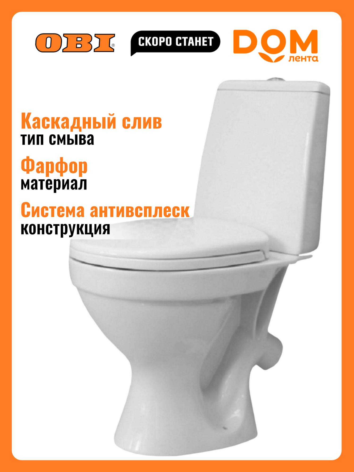 Унитаз GESSO W101, с антивсплеском, белый, овальный, санфарфор